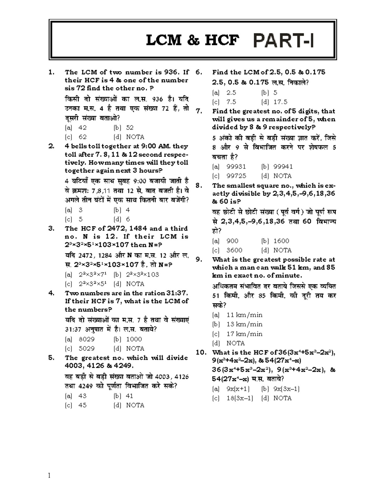 LCMand HCF - Very helpful - LCM & HCF 1. The LCM of two number is 936 ...