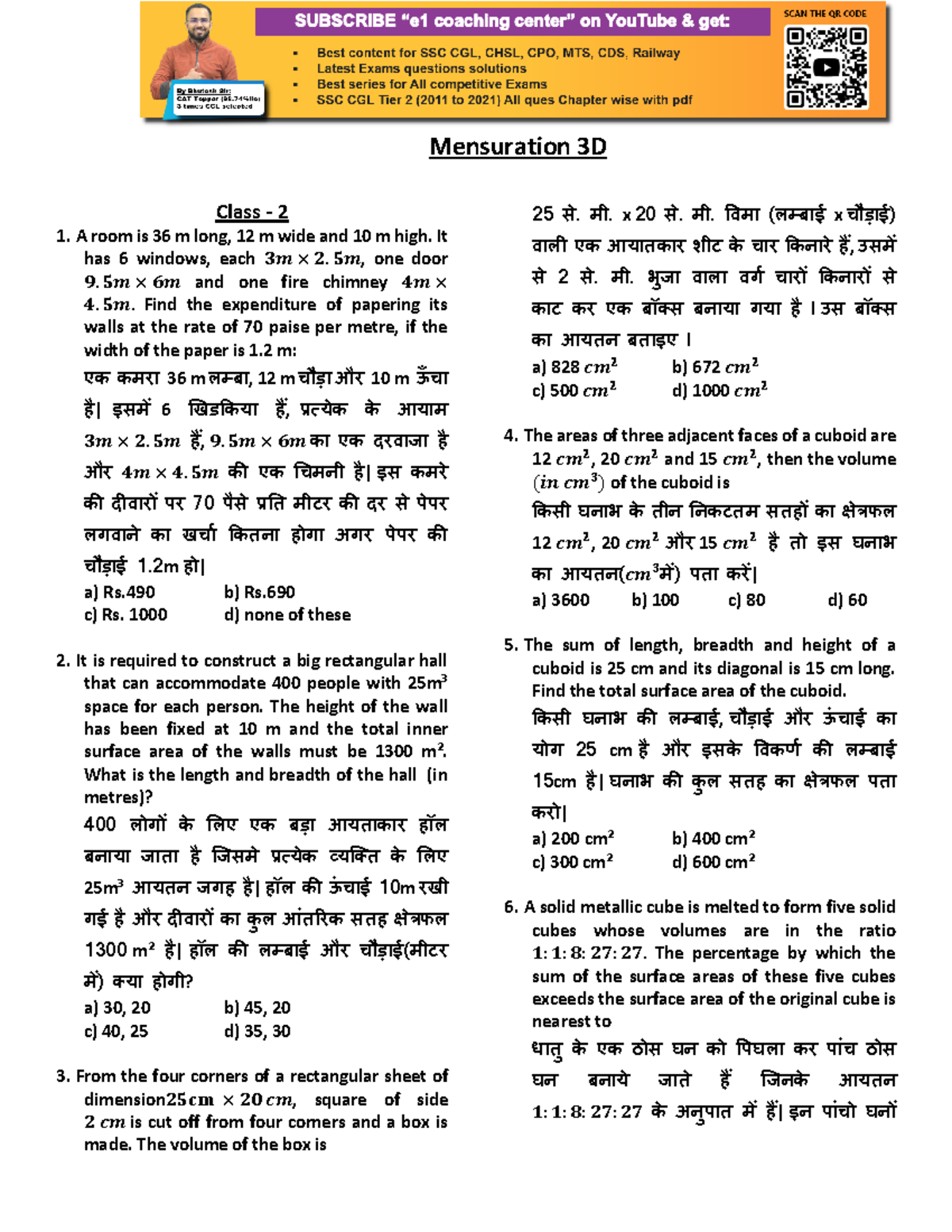Menu 3D - questions on memory based - Mensuration 3D Class - 2 A room is 36 m long, 12 m wide ...