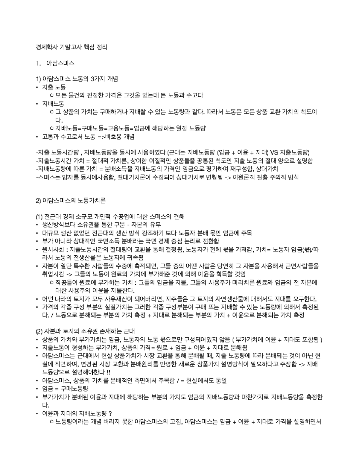 summary-1-1-3-vs