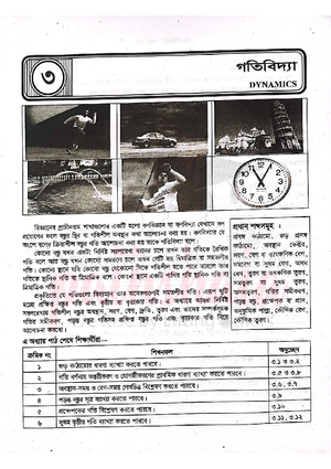 Lab Report 1 - Familiarization with the electric circuit instrument and ...