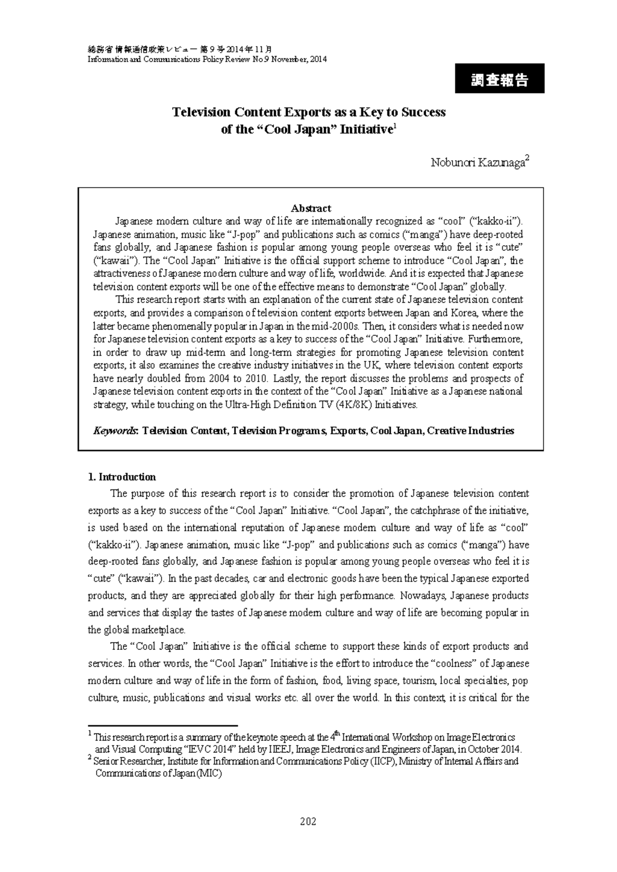 09-9kazunaga 2014 - mfnd,v - 総務省 情報通信政策レビュー 第 9 号 2014 年 11 月 ...