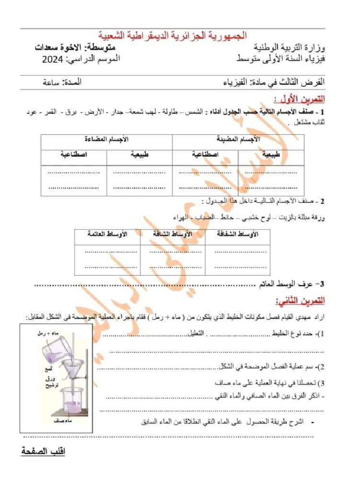 Program lineaire - Optimisation linéaire - Studocu