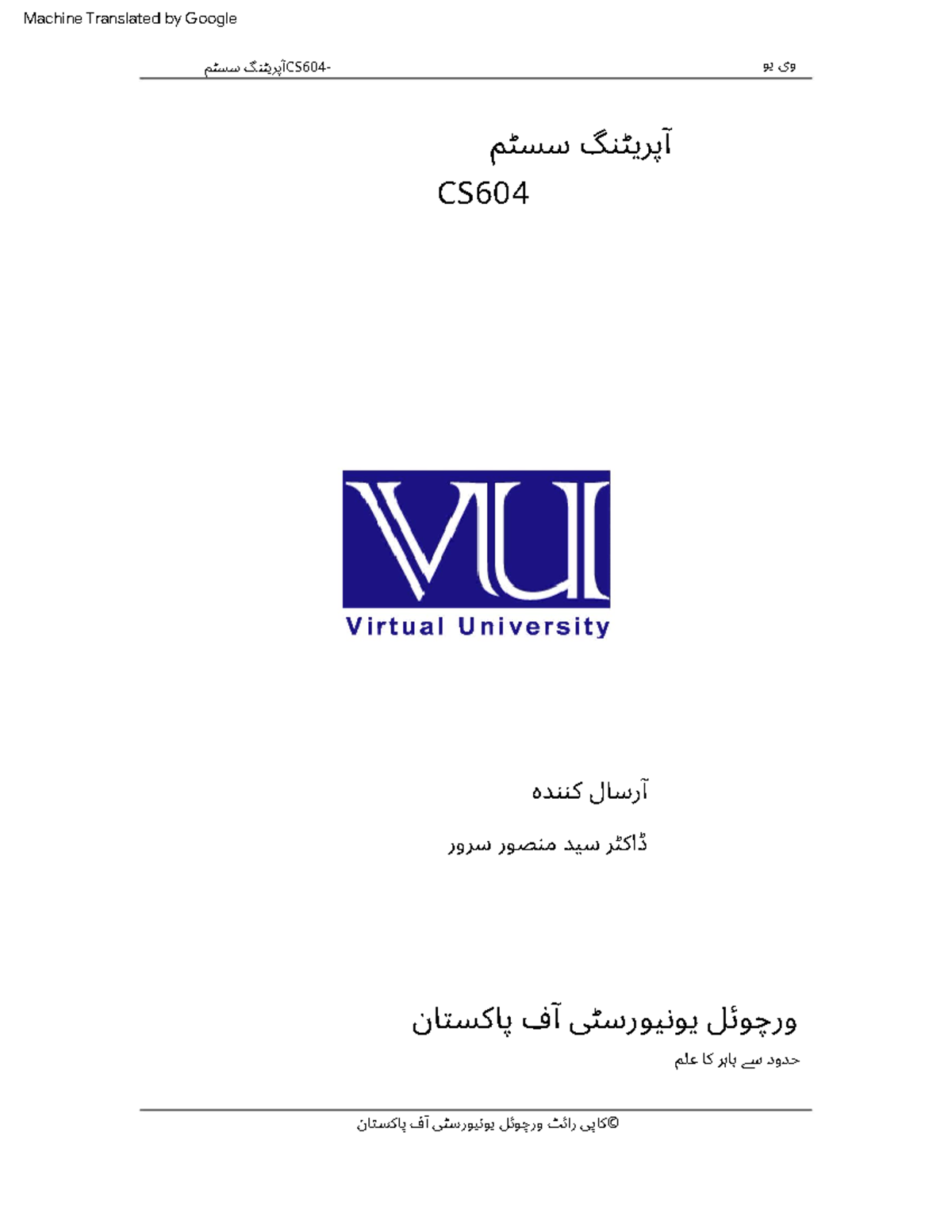 Updated Operating System Handouts from Lec 1 to 45 - &6 ඝ೻๛ವൾ ൸ཎැ ඛ༄෦ໍ ...