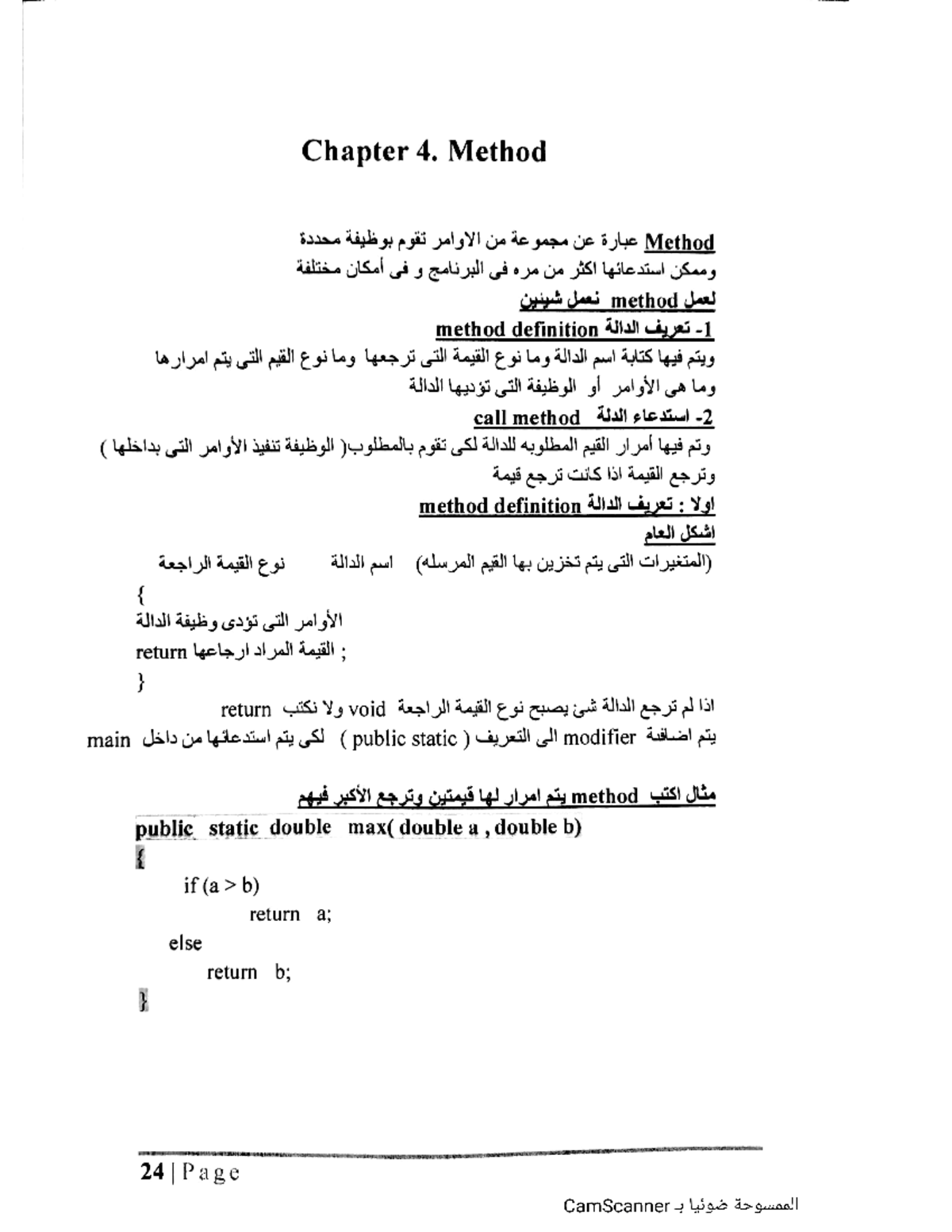 Ch4مادةالجافا فرقة تانية كهرباء هندسة الزقازيق - Applied Programming Using Java - Studocu