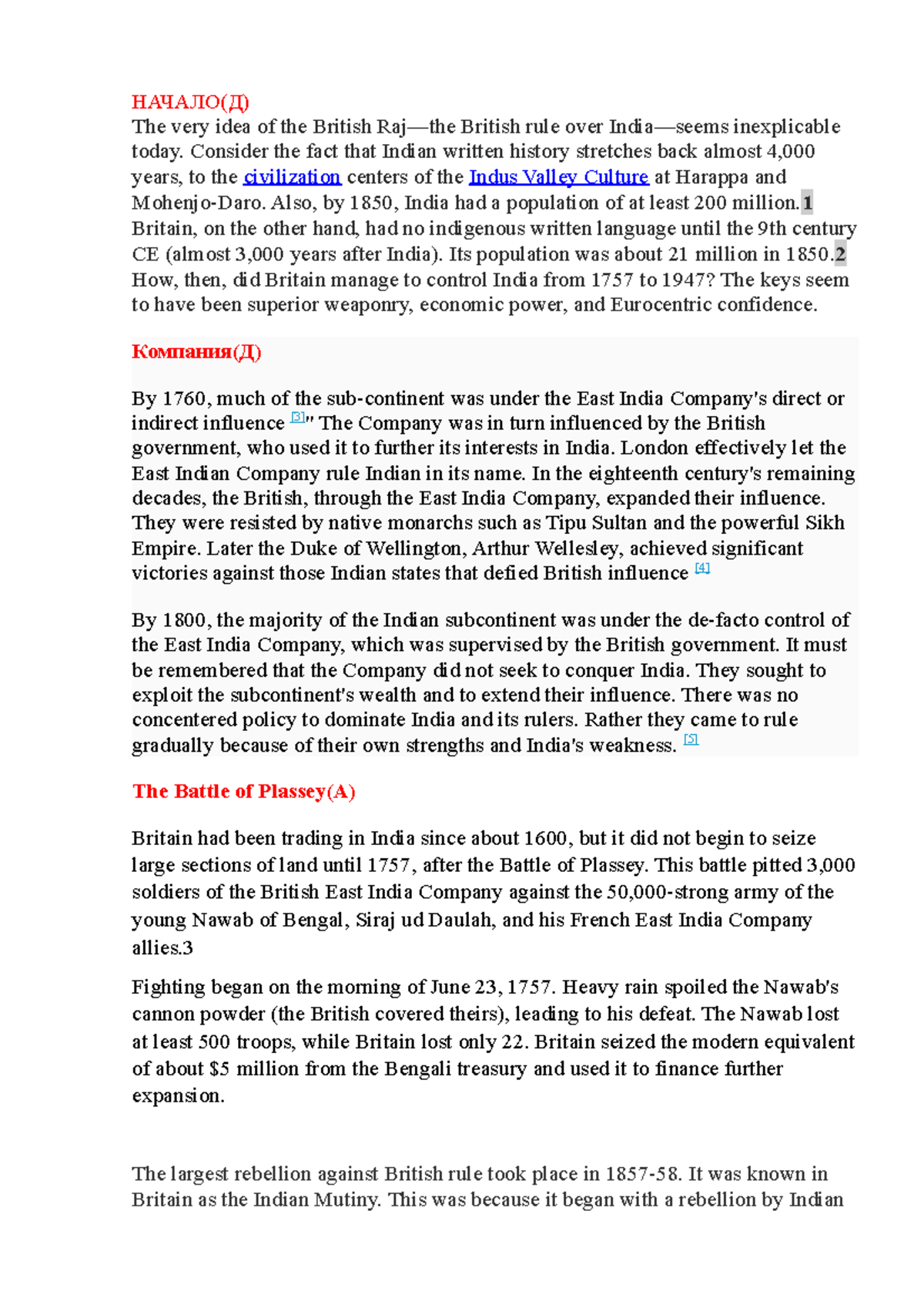 The very idea of the British Raj - НАЧАЛО(Д) The very idea of the ...