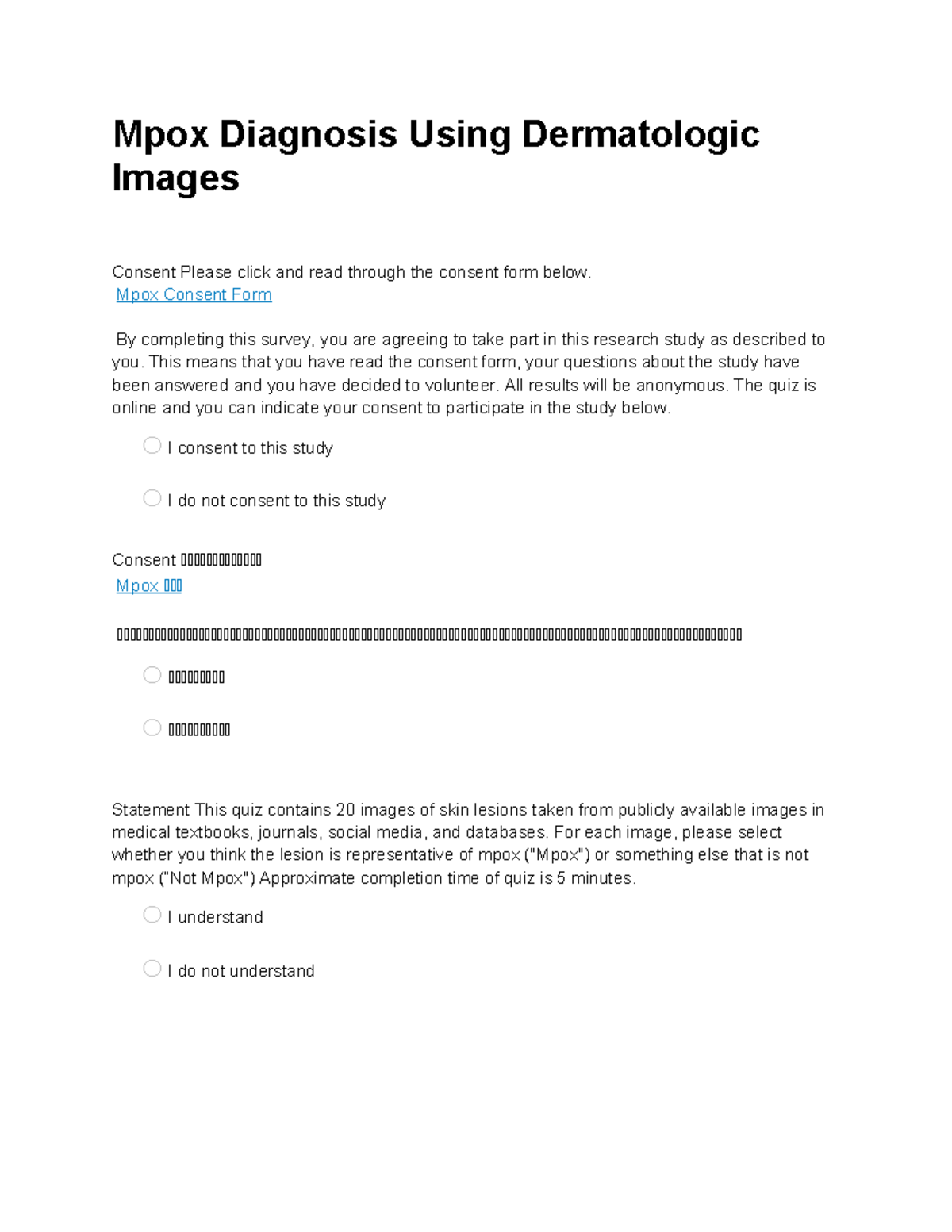 Chinese survey - Mpox Diagnosis Using Dermatologic Images Consent ...