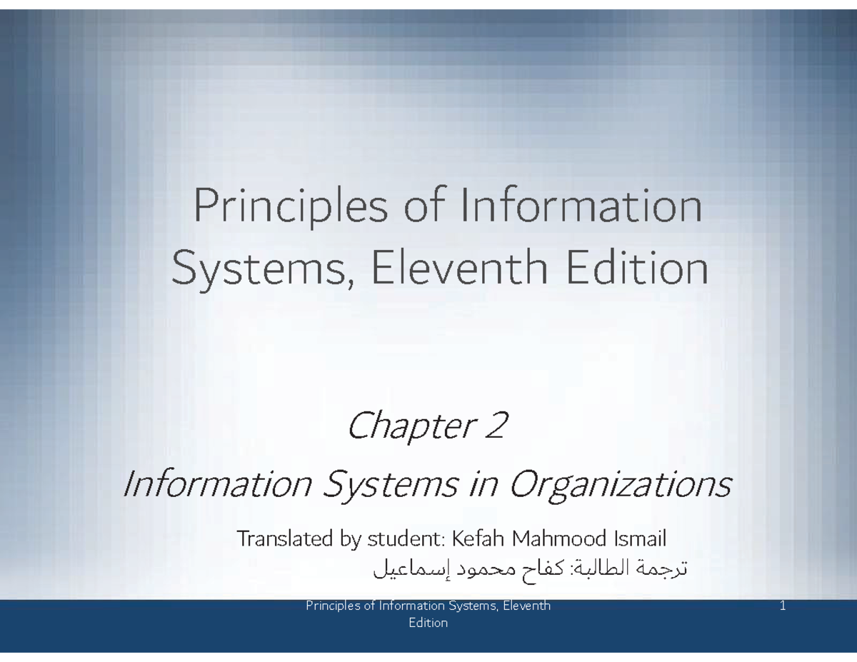 PIS Ch02 slides 1-13 Arabic version - principles of information systems ...