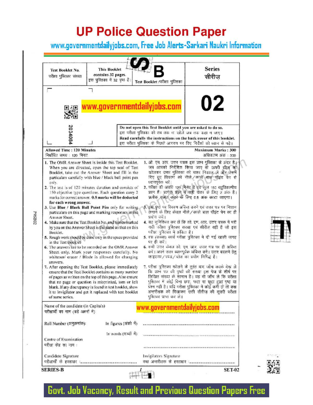 UP Police Question Paper 27 Jan 2029 Evening - Financial Management ...