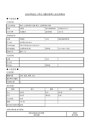 Pavia 4-answers - book for the lecture - Answers to Problems ...