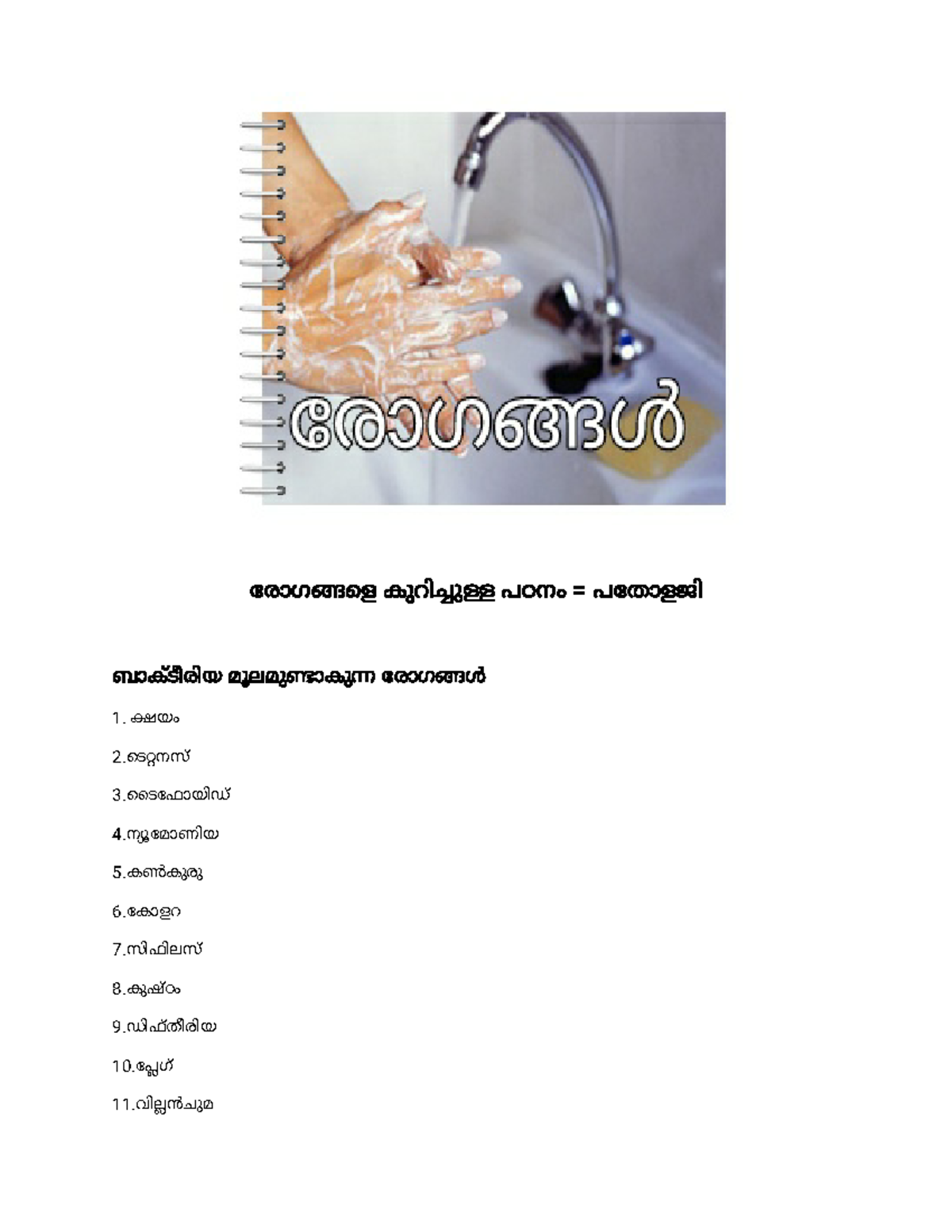 Psc disease - Objective type questions - P 5 ?$O 8 "B 6 @/!)ം=/P%? 8 ജ ...