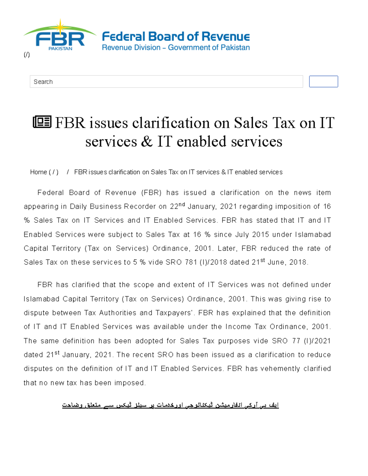 FBR Sales Tax on IT services & IT enabled services - Home ( / ) / FBR ...