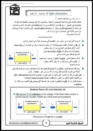 ISO 13528-2022 Statistics in PT & ILC - physical pharmacy - Studocu