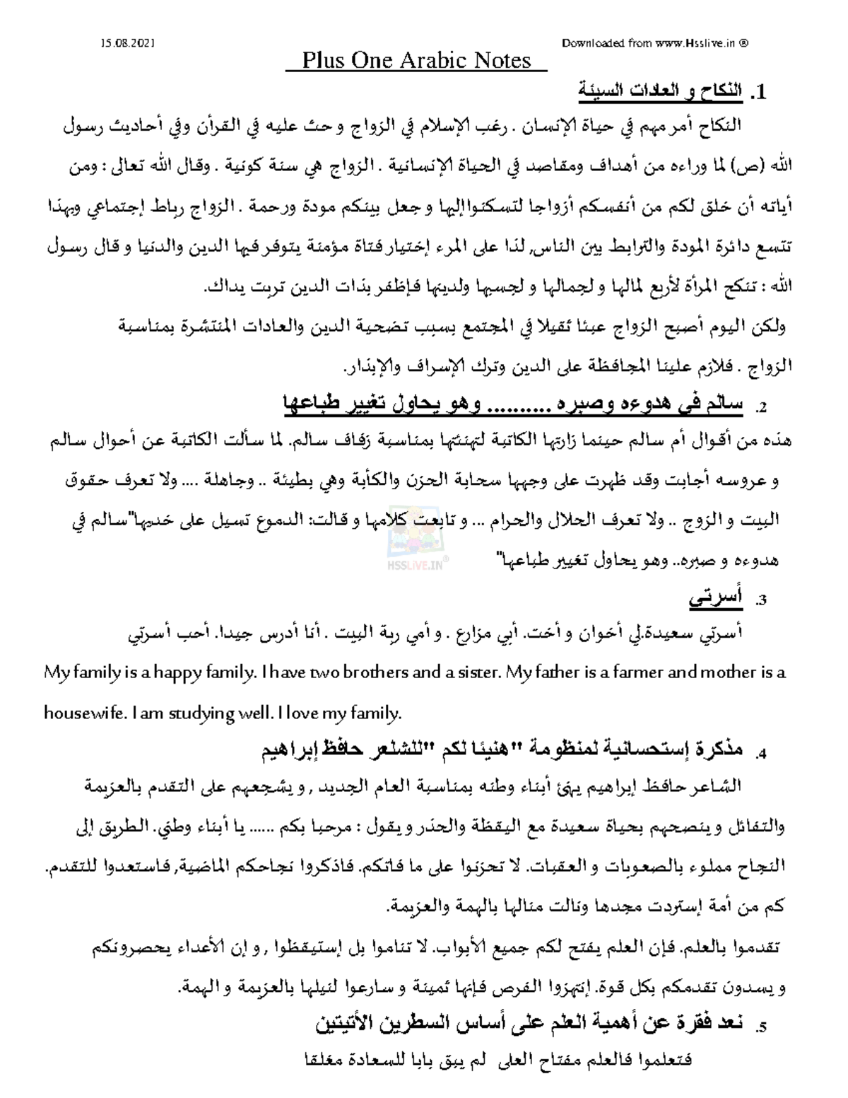 Hsslive xi arabic notes riyaz - Plus One Arabic Notes انُكبذ ٔ انؼبداد ...