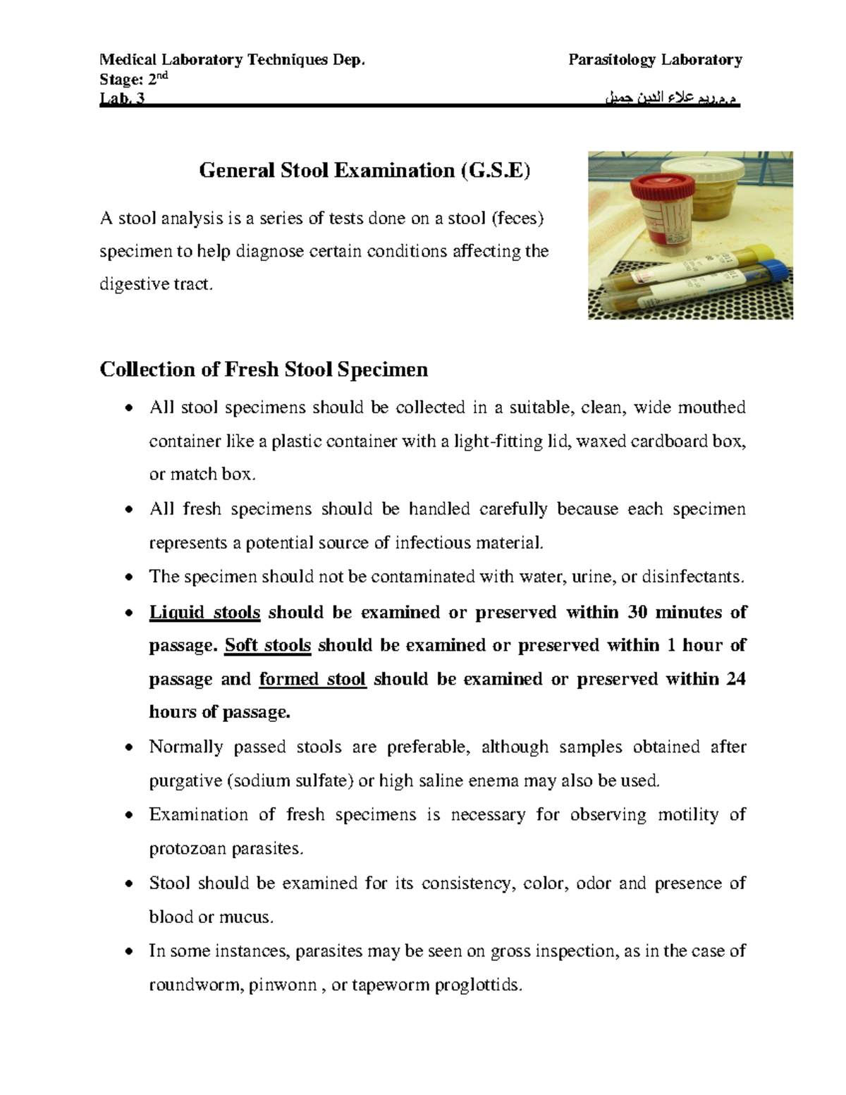 General Stool Examination (G - Stage: 2 Lab. 3 م.م.ريم علاء الدين جميل ...