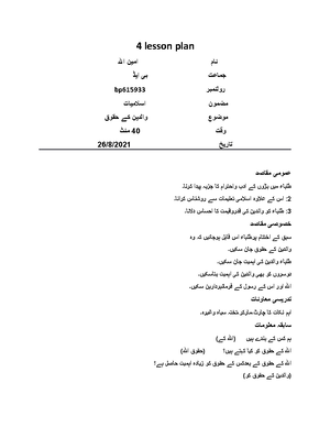 40 Lesson Plan (Eng, Sci, Urdu) Class 5 - Teaching Practice (8608 ...