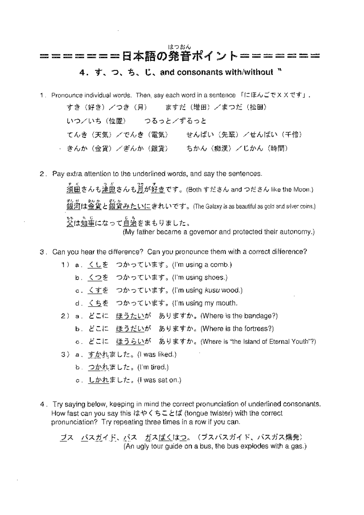 japanese pronunciation - 120th S. 5. L. and consonants 1. Pronounce ...