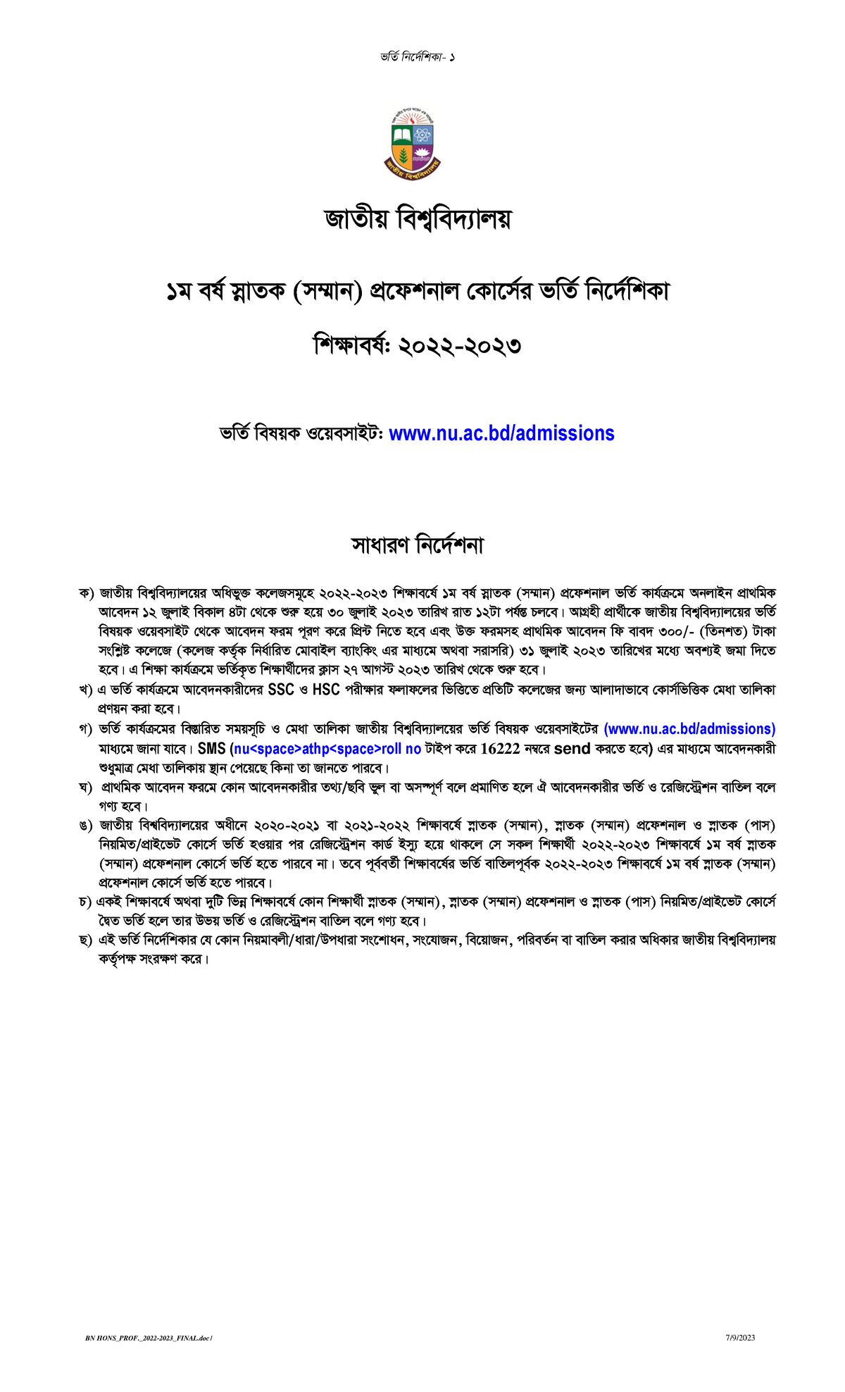 Hprof Guideline - Hi and body - RvZxq wek¦we` ̈vjq 1g el© mœvZK (m¤§vb) cÕ‡dkbvj †Kv‡m©i fwZ ...