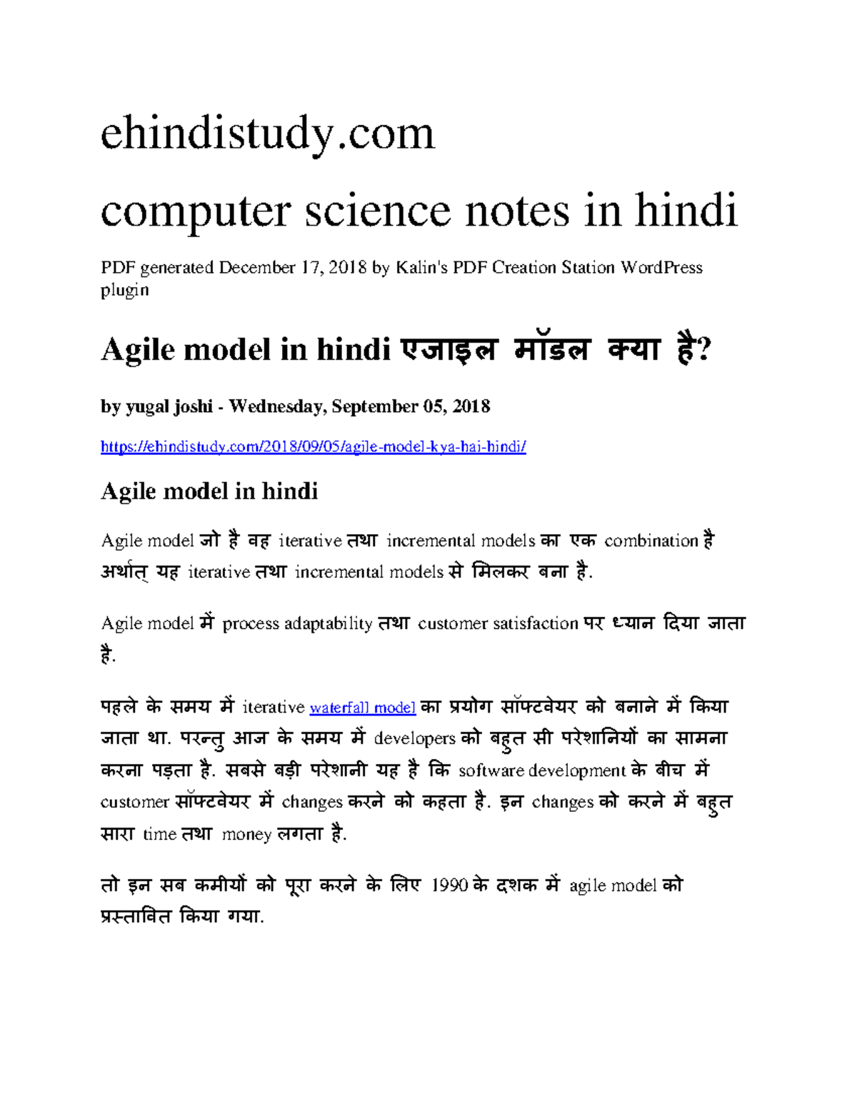 Software engineering pdf - ehindistudy computer science notes in hindi ...