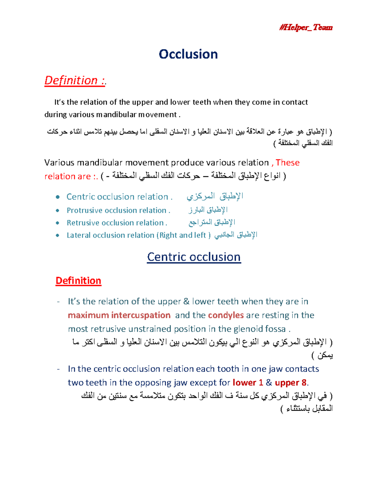 Occlusion Helper-Team - Occlusion Definition :. It’s the relation of ...