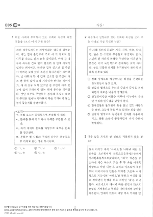 TỔNG HỢP 1500 TỪ VỰNG SƠ CẤP 2 TIẾNG HÀN - TỔNG HỢP 15 00 TỪ VỰNG SƠ ...