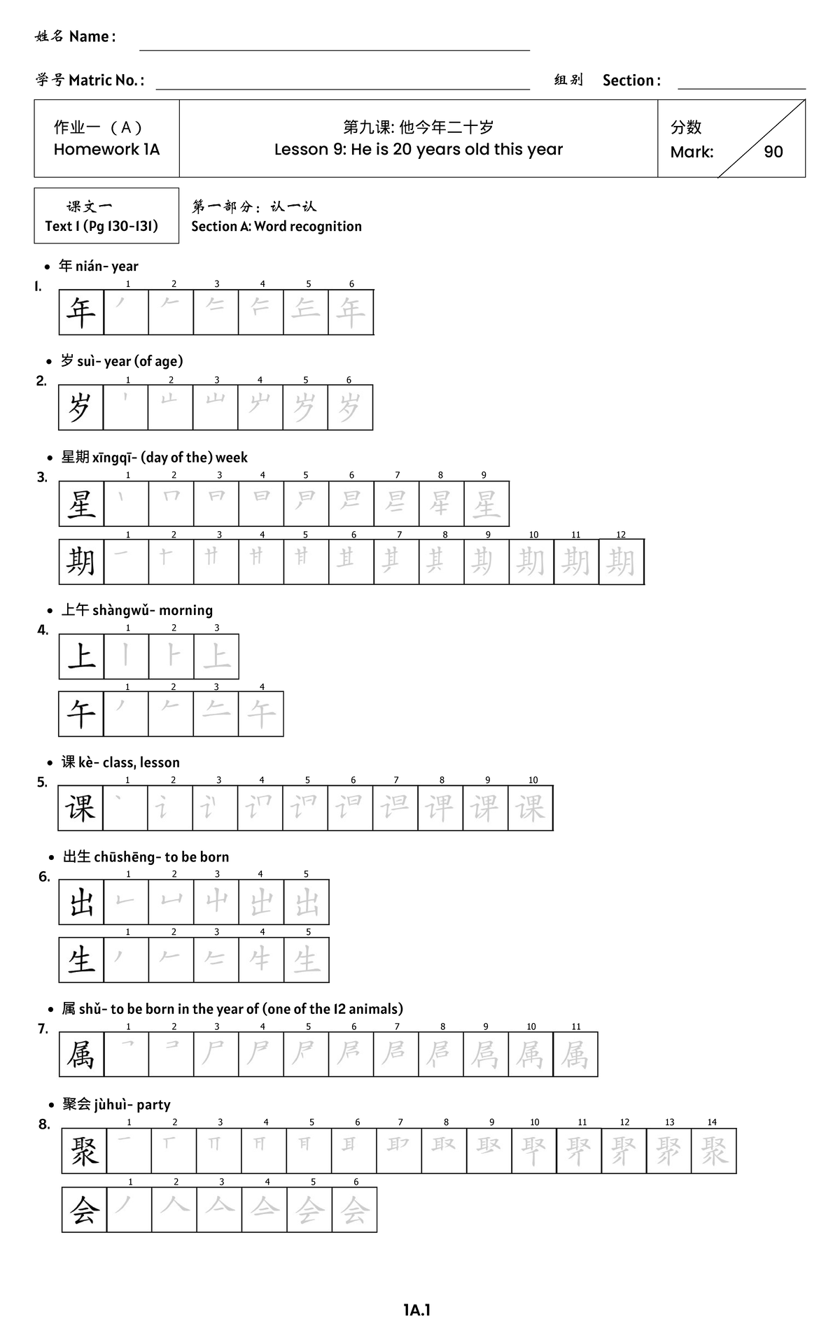 UN00302 FPEP 2 2324 Homework 1-4 (NEW2) - 作业一 （A） 分数 Homework 1A 1A ...