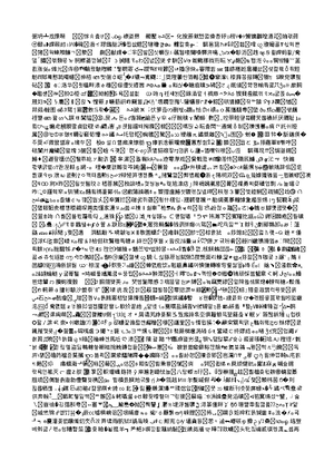 Assignment-2-HRE - Assignment - 15 - 1 A rural collector highway located in a mountainous ...