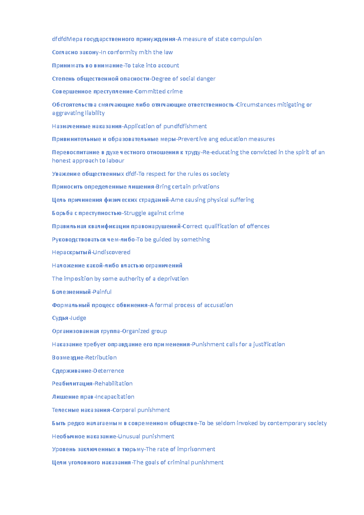 слова анг — копия - adadadadada - dfdfdМера государственного ...