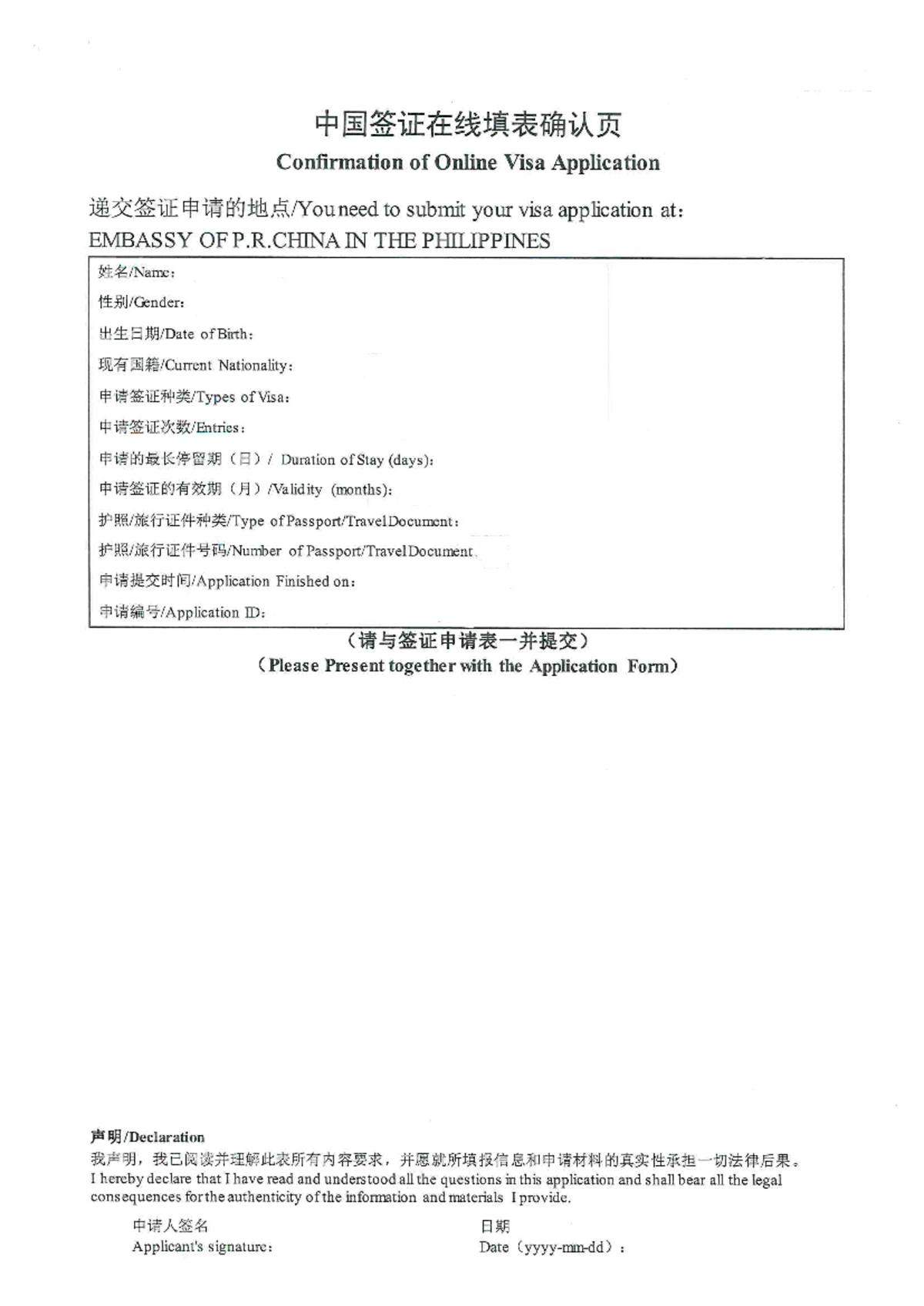 China Visa Application form - Plant Tour and Seminar - Studocu