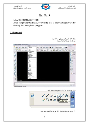 Autocad - Biomedical Engineering - شهد خالد خليلالماده :م.مهمدرس قسم ...