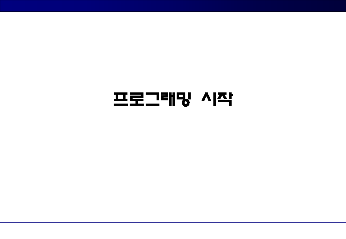 C 언어 Ggg 프로그래밍 시작 C 언어 특징 • 기계어01100110 Vs 고급 프로그래밍 언어c 언어 • 컴파일러 소스 프로그램c 언어로 작성된