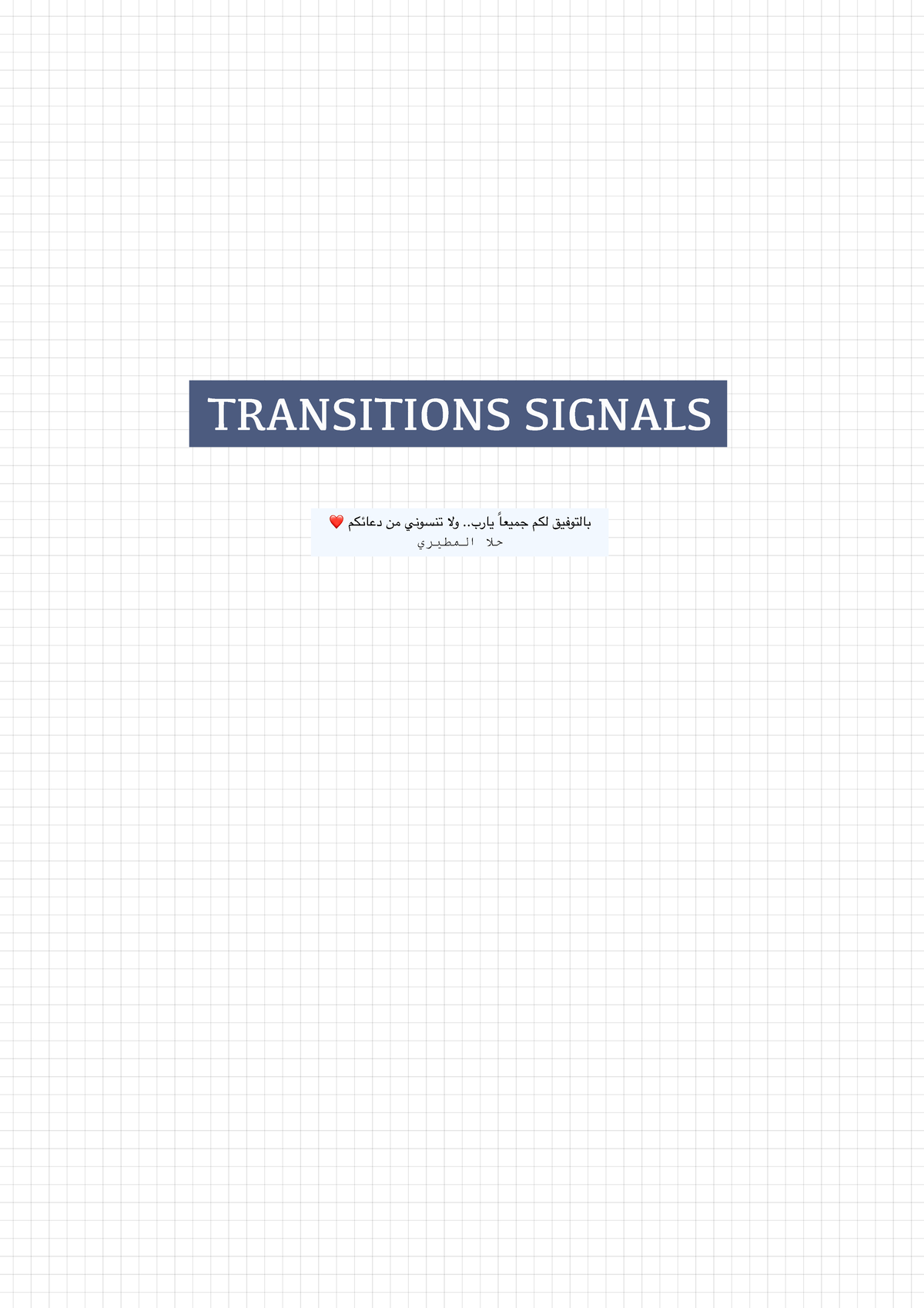 ُTransition Signals - TRANSITIONS SIGNALS مكئاعدنمينوسنتلاو ...