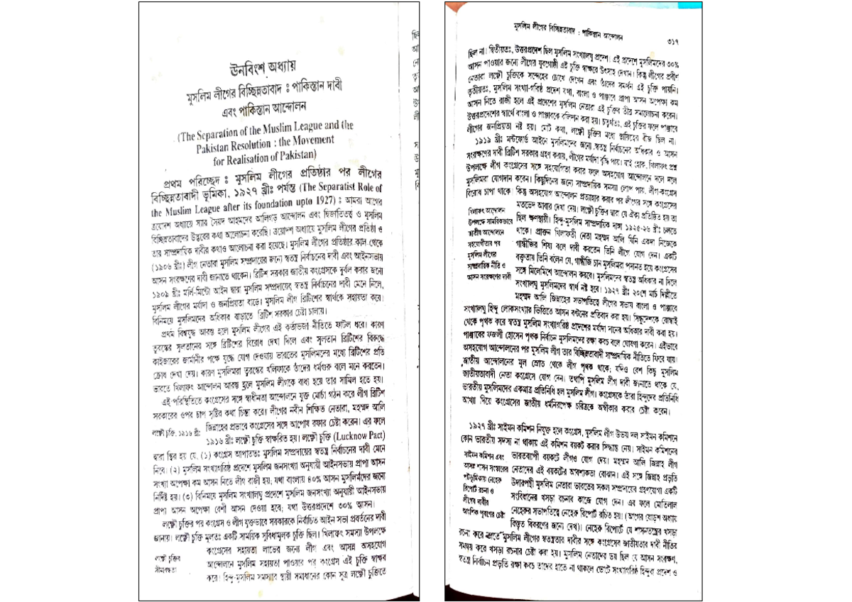 Demand for Pakistan Maity Sir - Noja ot little Ellkisk 1224 I shing ...