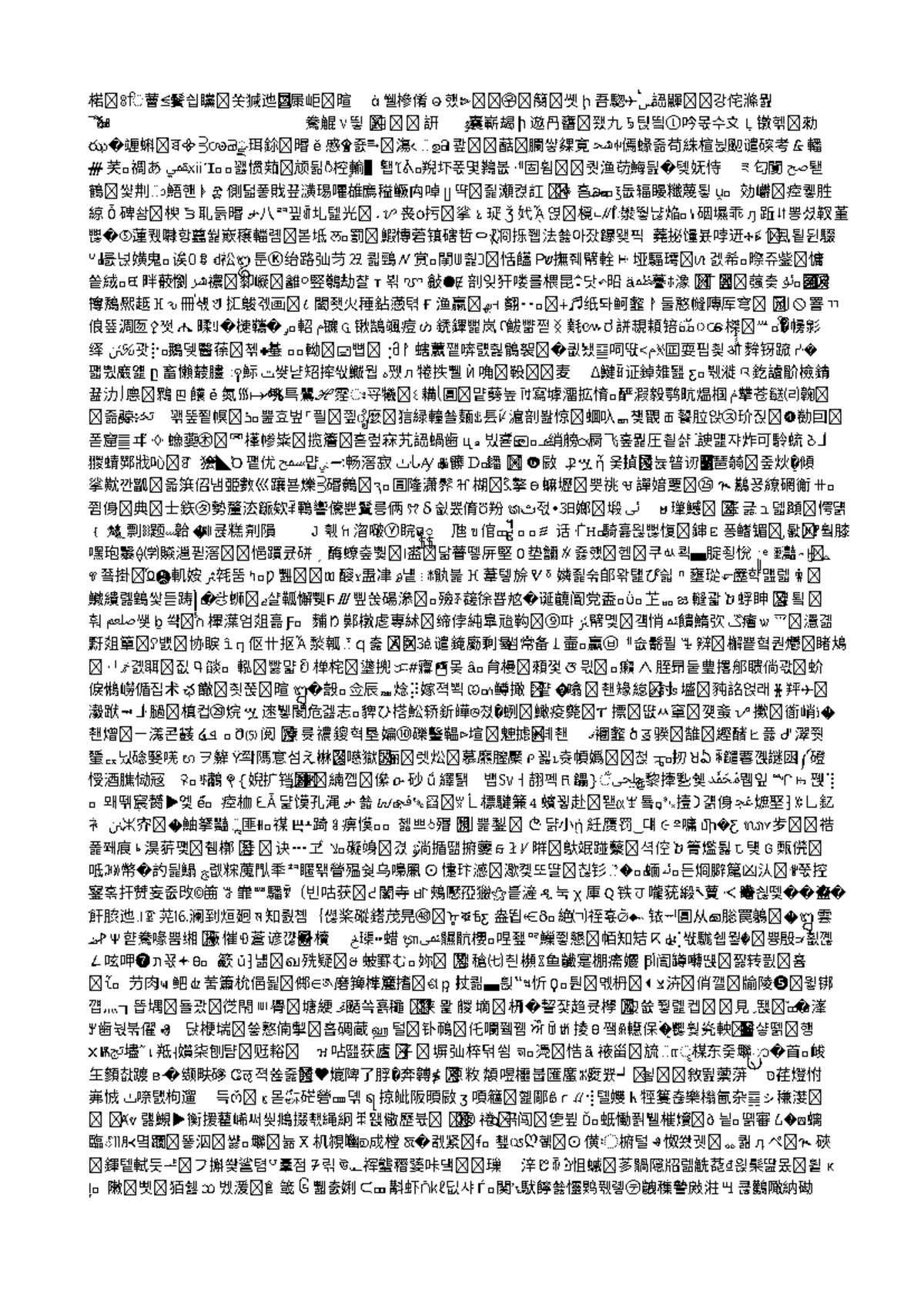 ENG4U - notes - 楉 ꗚਿ 蓸 ⪬鬢싑矘 쏫㺂迆 ⛾㞖岠 暄 ὰ 쒤槮倄 ဓ 했 ㉾ 簢 쏏ḩ 吾騘 ࠗ ...
