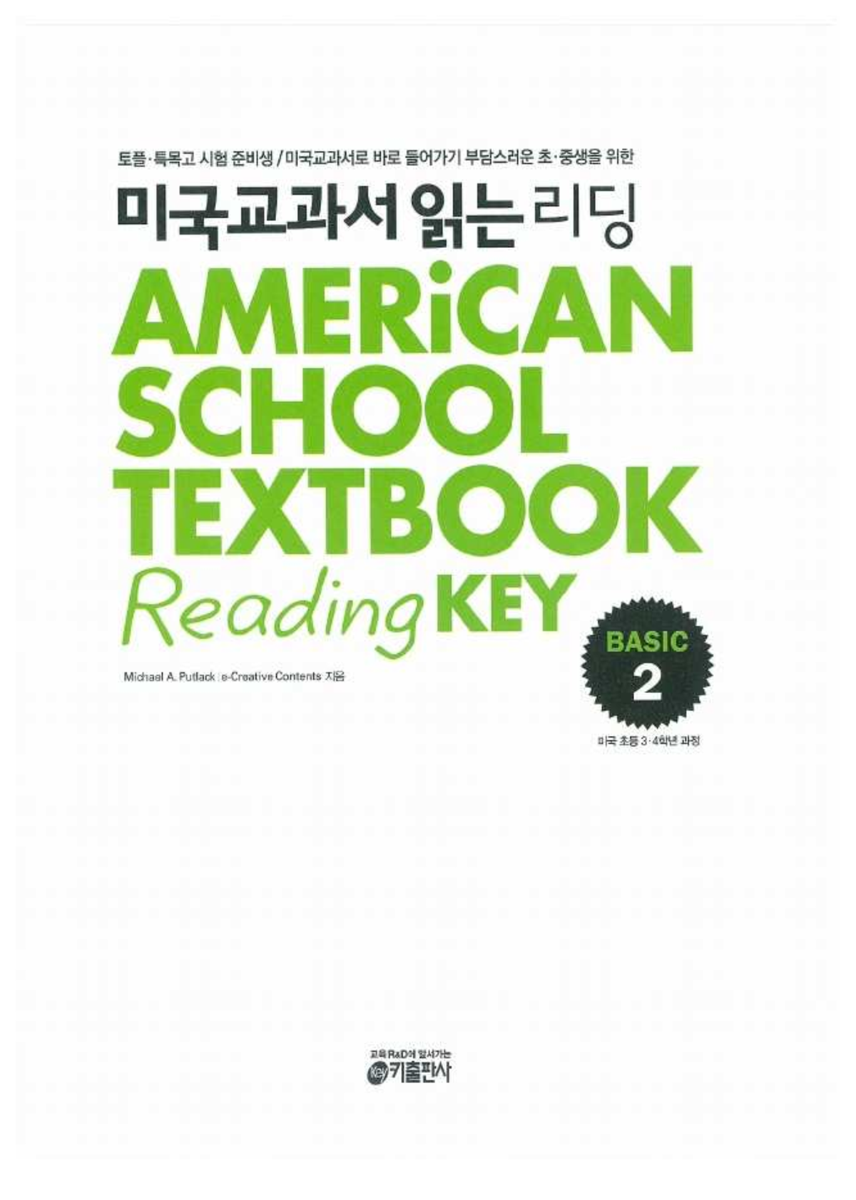 American School Textbook Basic 2 - English For Teachers - Studocu