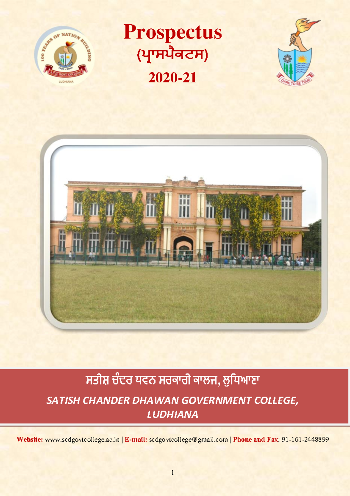 Scdgc-Prospectus - Scd goverment college -Prospectus 202 ludhiana ...