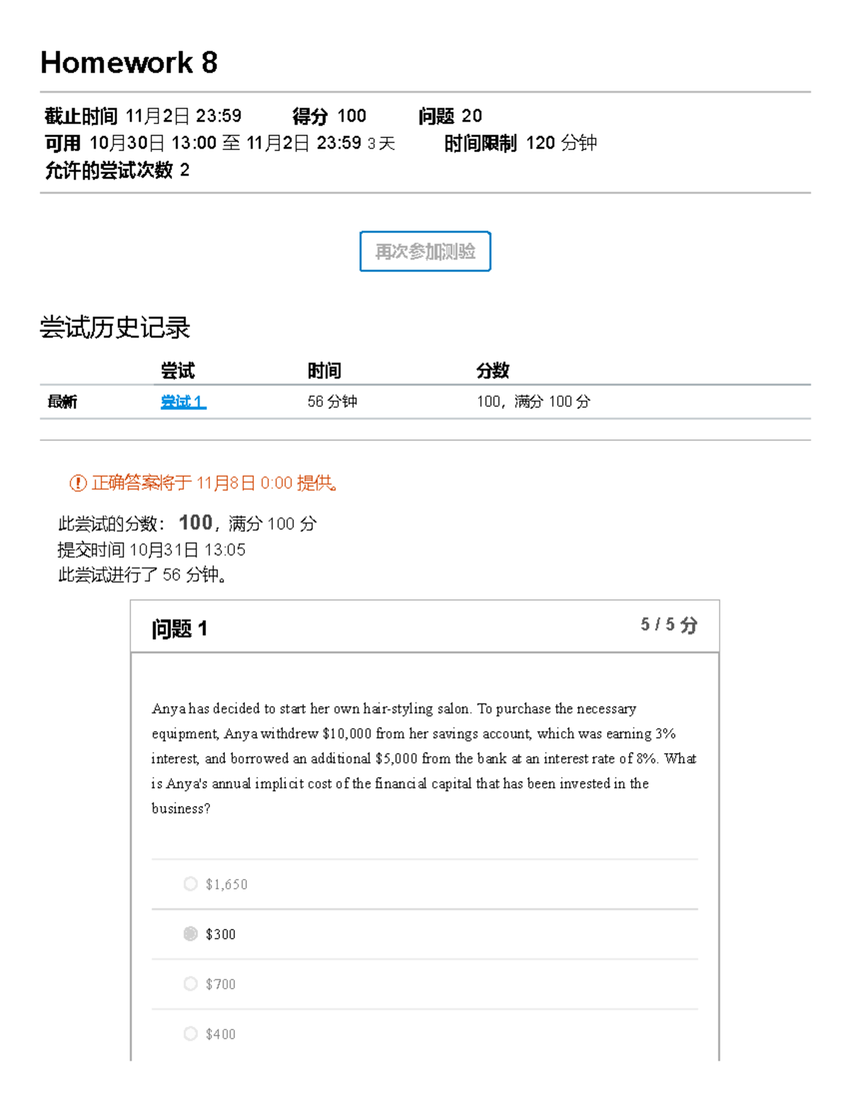 Homework 8 ECON 102, Section 003 Microeconomic Analysis (22081-HB-P ...