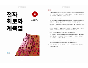 이산수학 강의노트 05Algorithms 1 4p - Operating system - Studocu