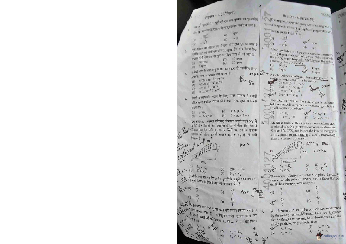 NEET Re Exam 2024 Question Paper - 2 argum Section youth A angul ...