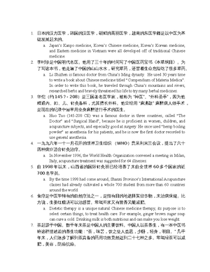 AP Chinese Practice Test - 499 CHAPTER 8 Model Exam 1 SECTION I—PART A ...