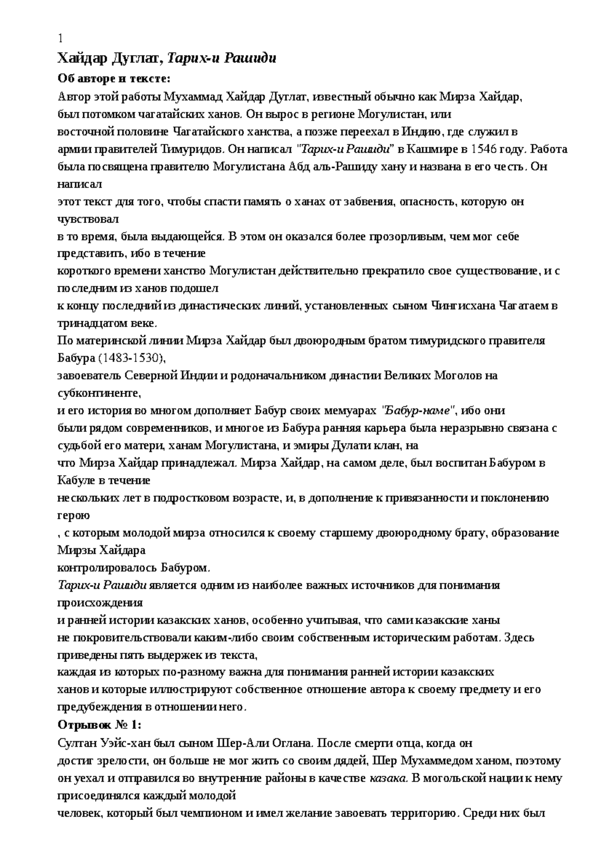 Haydar Dughlat, Tarikh-i Rashidi рус - History of Kazakhstan - Studocu