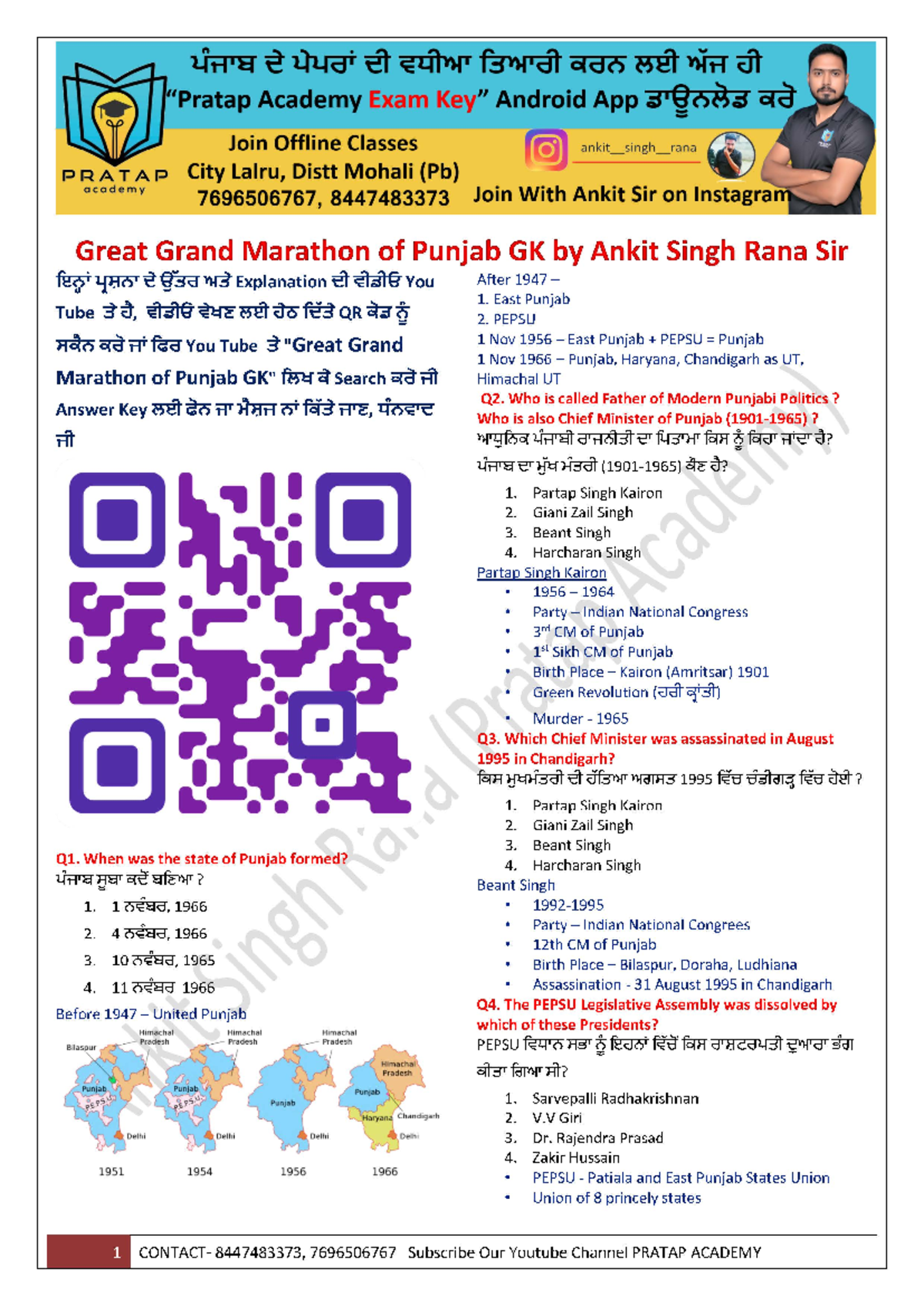 Great Grand Marathon of Punjab GK by Ankit Singh Rana Pratap Academy ...