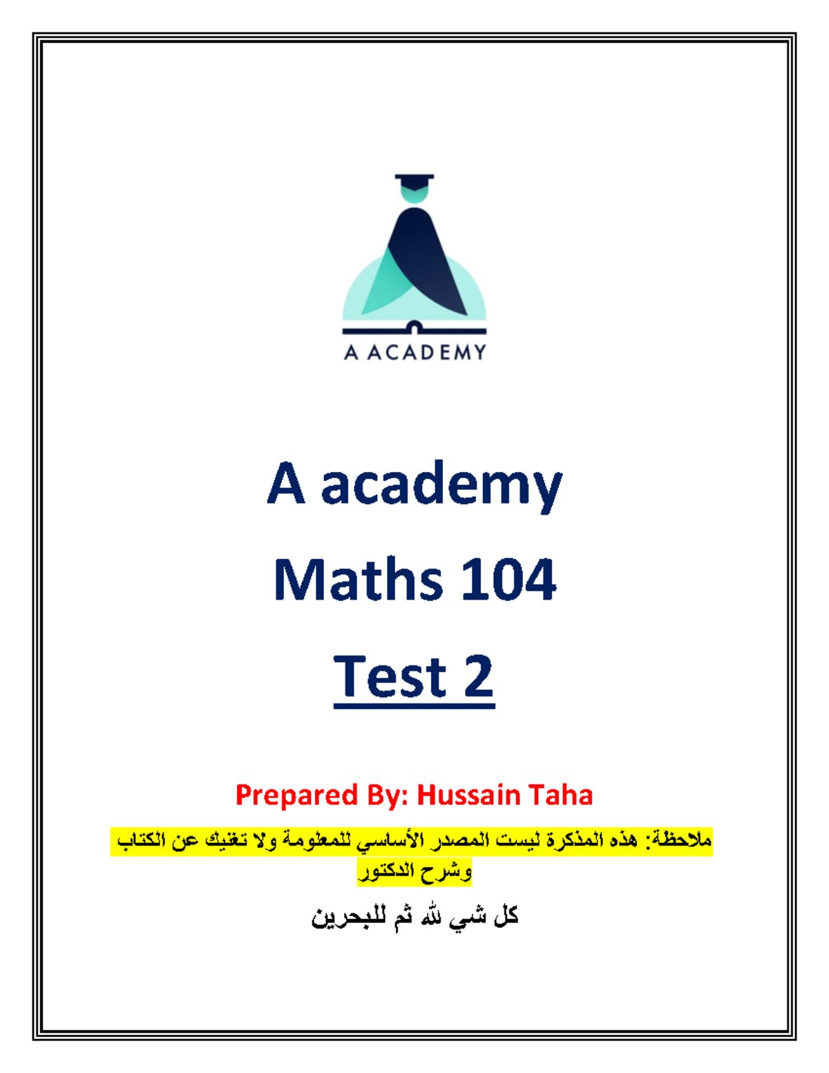 Maths 104 Test (2) A-academy - A academy Maths 104 Test 2 Prepared By ...