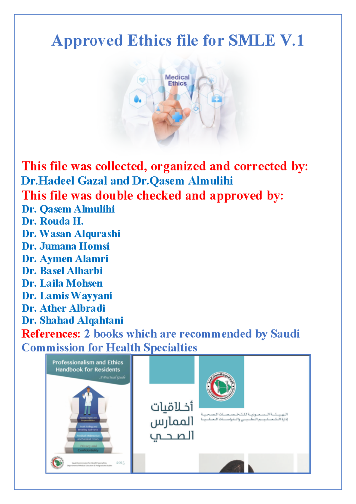 Approved ethics file for SMLE - This file was collected, organized and corrected by: Dr Gazal ...