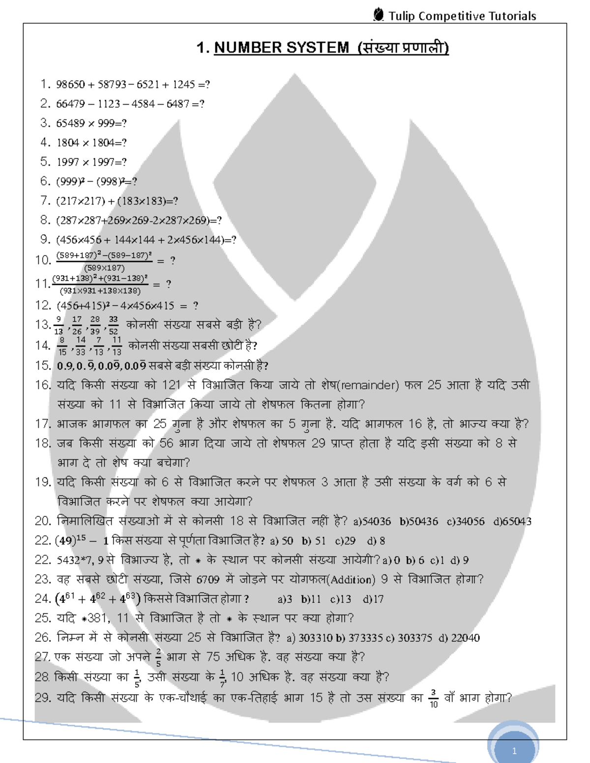 Number system - 1. 98650 + 58793 6521 + 1245 =? 2. 66479 – 1123 – 4584 ...