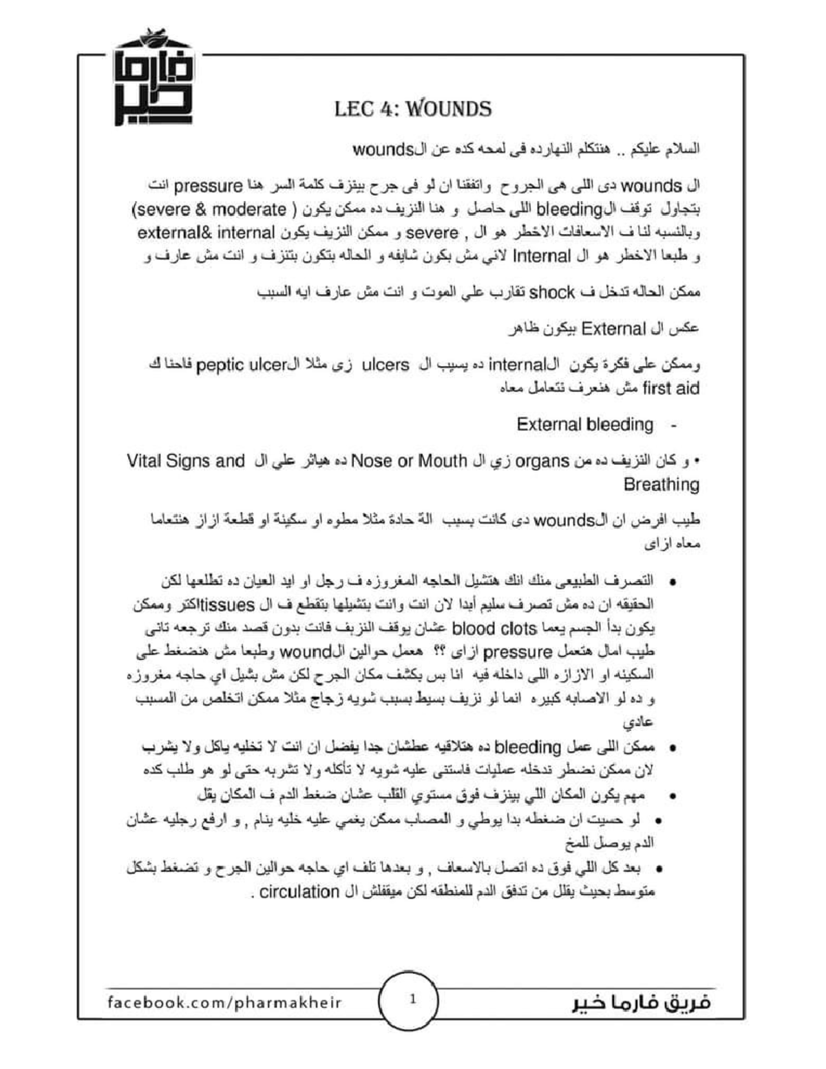 First aid lec4 - Clinical Toxicology - Studocu