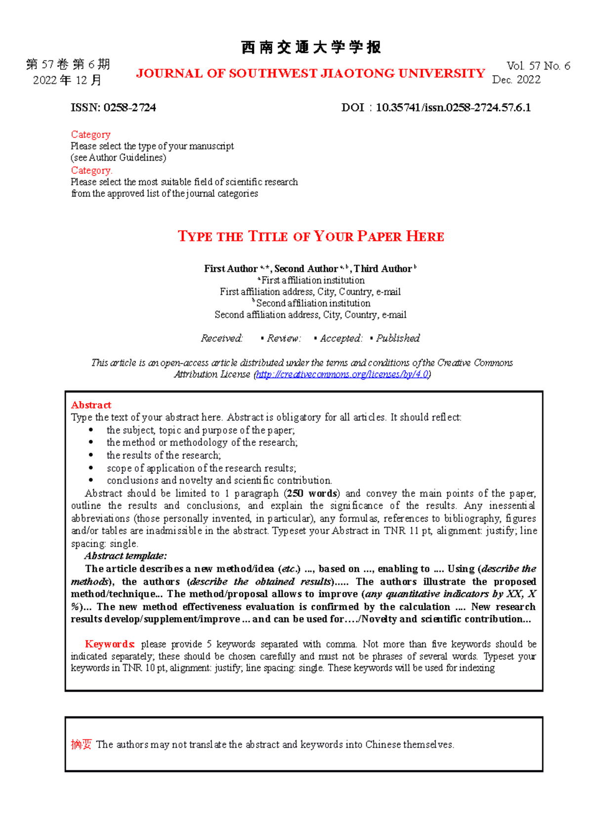 Journal Template - 西 南 交 通 大 学 学 报 第 57 卷 第 6 期 2022 年 12 月 JOURNAL OF ...
