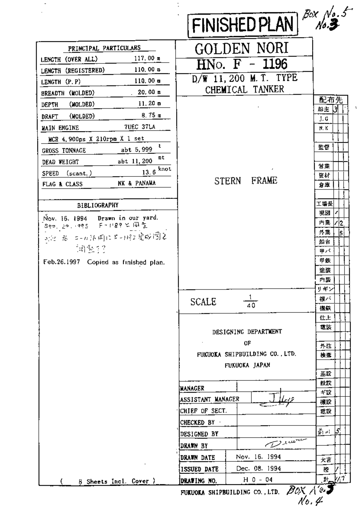 H0-04 Stern Frame - asdf - Engenharia Naval - Studocu