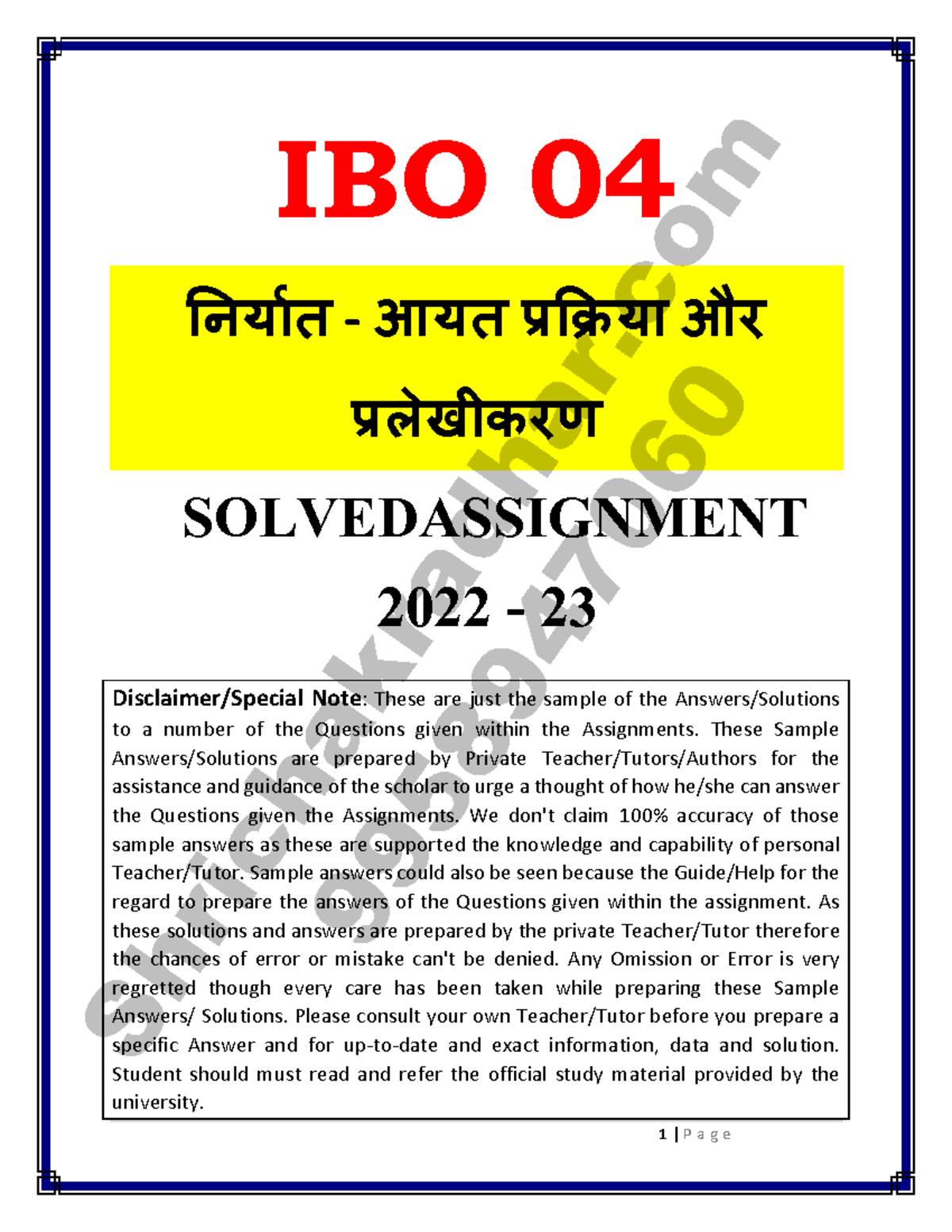 IBO 04 HM 2022 23 Pgdibo SENRi G eztbun u9fabq - IBO 04 निर्यात - आर्त प्रक्रिर्य और प्रलेखीकरण ...