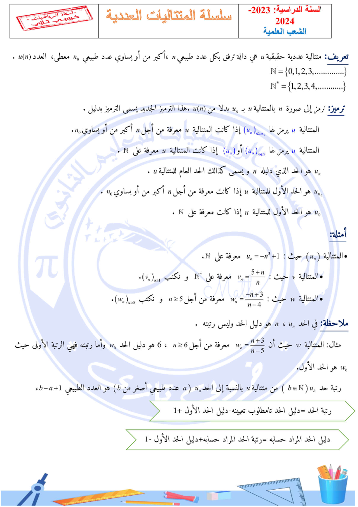 LES Suite Numerique - Summary Logique Mathematique - Studocu