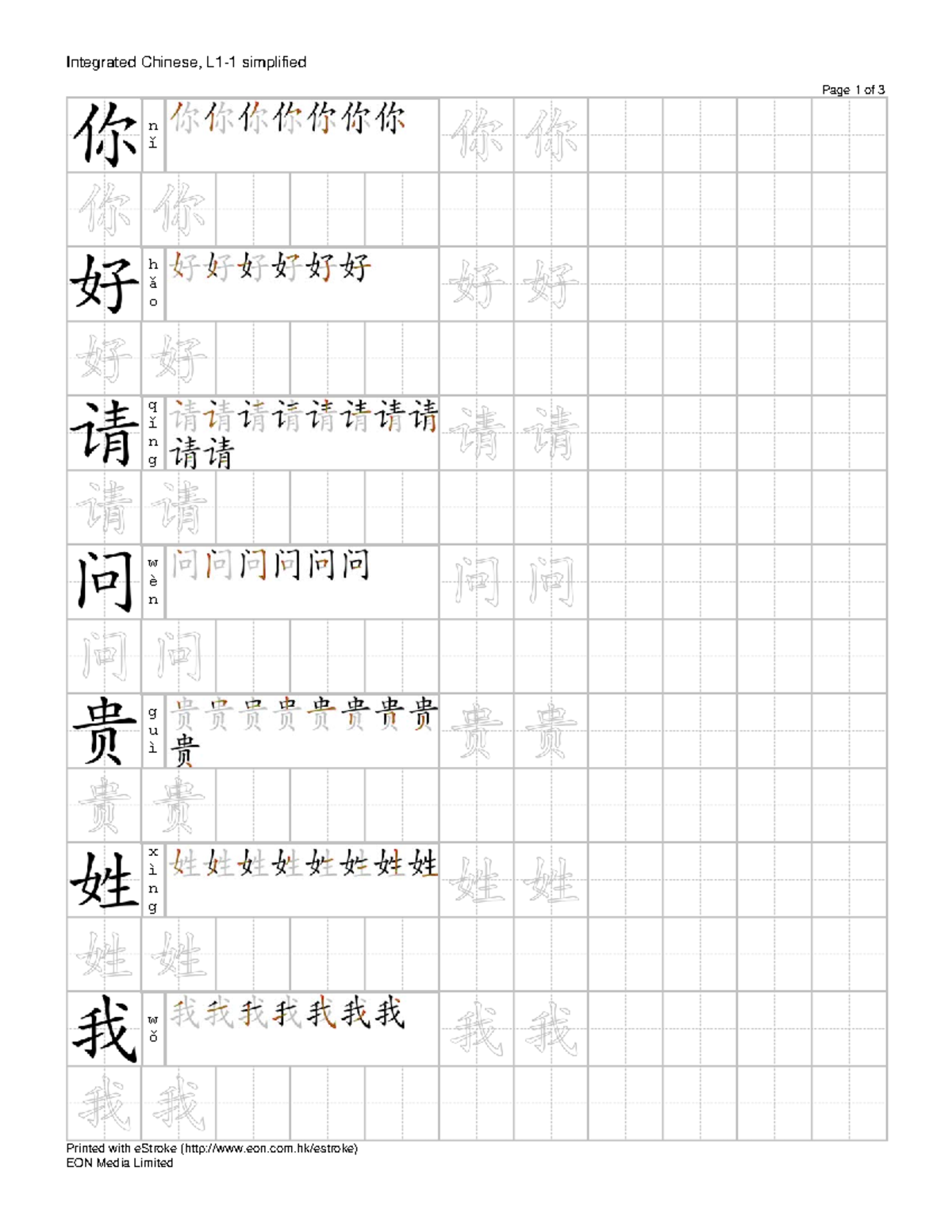 Sheet L1-1 simp - 123 - HOSP 130 - Integrated Chinese, L1-1 simplified ...